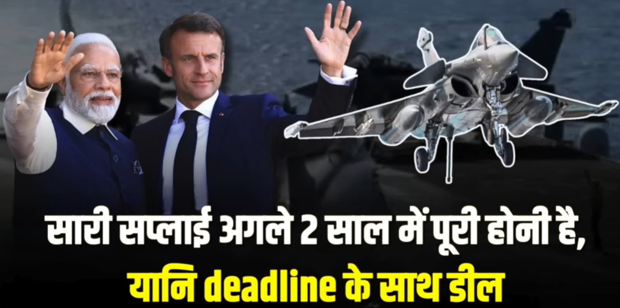 India Rafale Deal: 80% Rafale Jets Made In India Under India-France ...